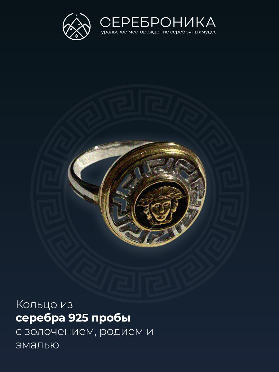 Печатка, серебро, 925 проба, родирование