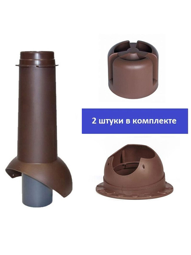 Вентиляционный выход на крышу (2 комп.) 110 мм h-500 для канализации утеплённый Krovent, труба вытяжная на крышу с грибком и проходным элементом для мягкой и фальцевой кровли, коричневый (Ral 8017)