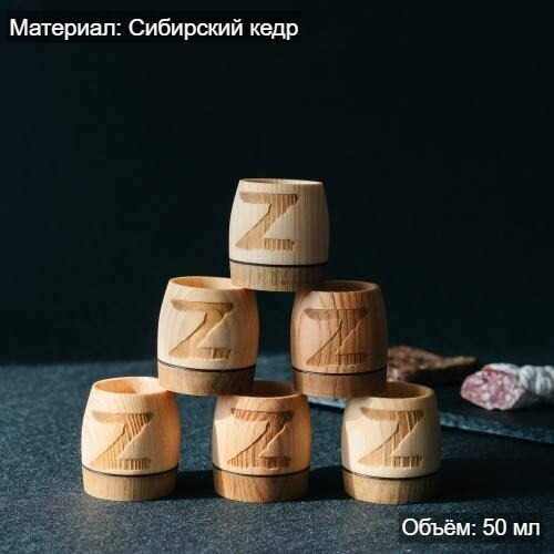 Набор деревянных рюмок (стопок, шотов) из древесины сибирского кедра, набор 6 штук. RN13