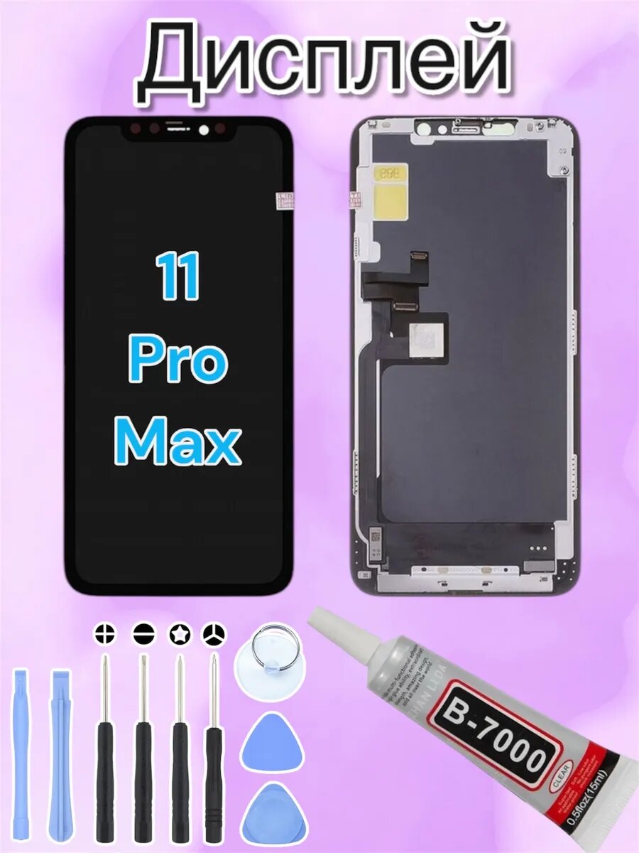 IPhone 11 Pro Max FHD LCD Дисплей Экран + инструменты