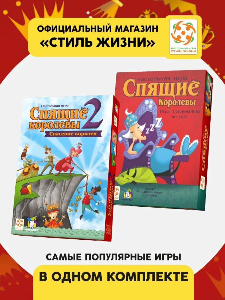 Настольная игра Коварный волк и пропавшая нота, развивающая кооперативная детективная игра для детей от 7 лет и всей семьи, Стиль Жизни