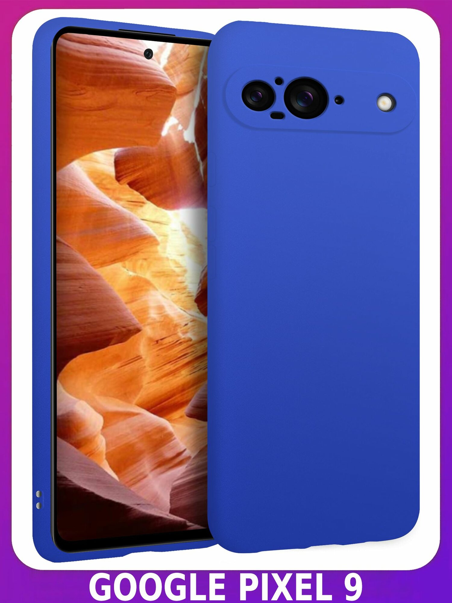 Мягкий Soft Touch чехол из силикона для GOOGLE PIXEL 9 с бархатной подкладкой