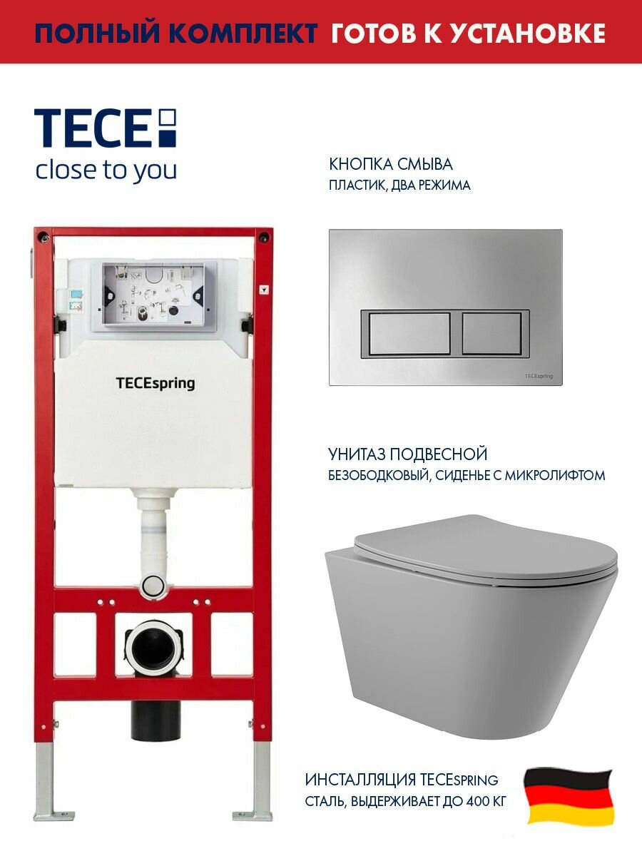 Комплект: Инсталляция TECE spring, панель смыва с прямоугольными кнопками, хром глянцевый + Унитаз подвесной 525*360 безободковый, сиденье Soft-Close, серый матовый, форма конус