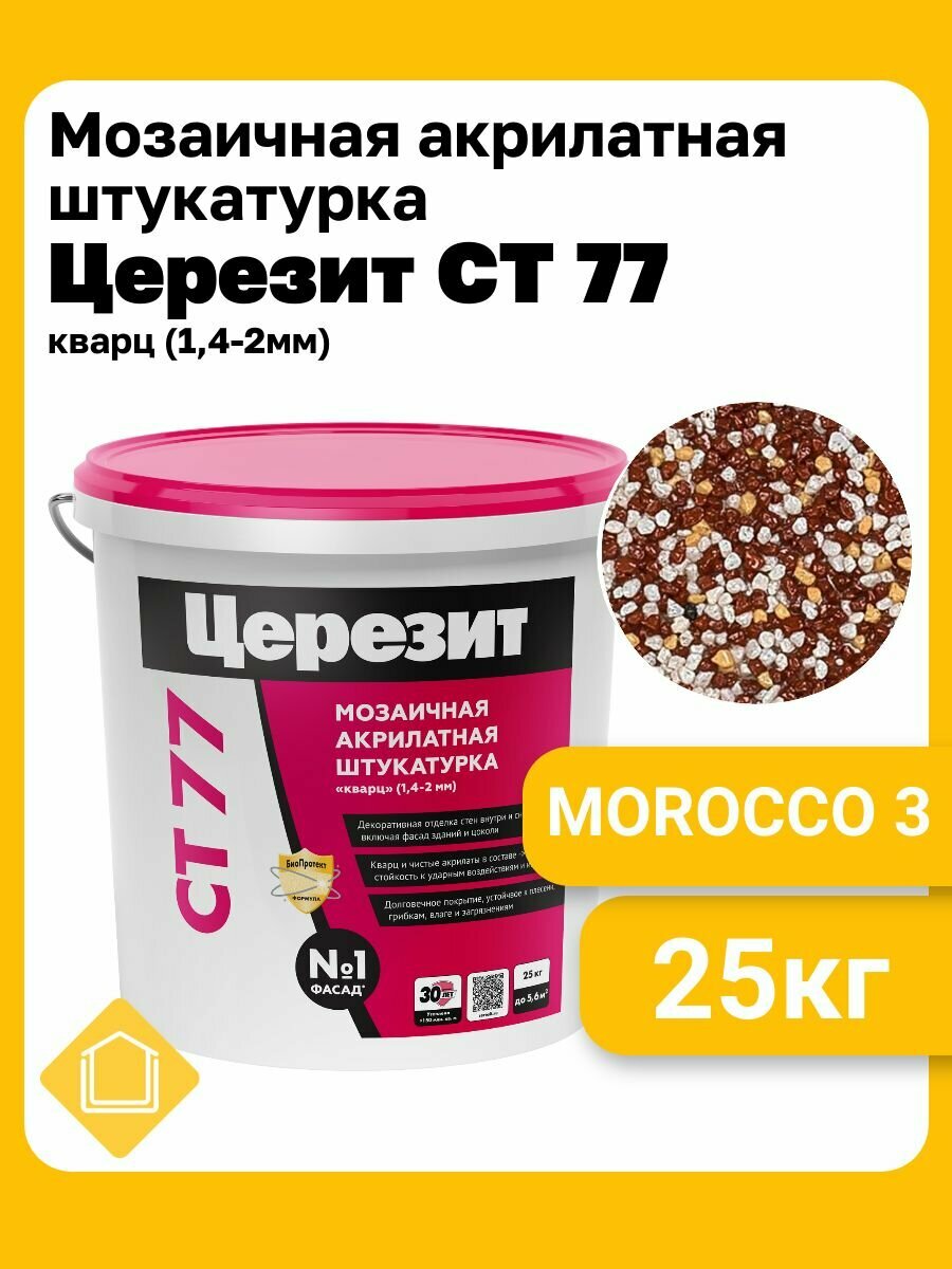 Мозаичная штукатурка Церезит CT77, цвет MOROCCO 3, фасовка 25 кг