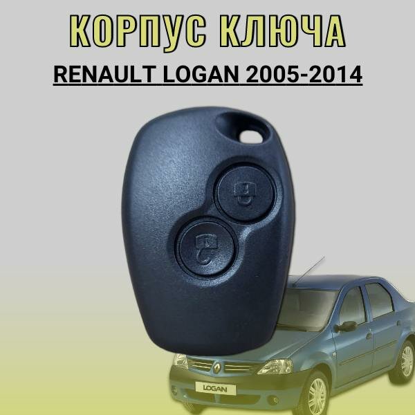 Корпус ключа Renault Logan (2005-2014) Артикул: 6001551303