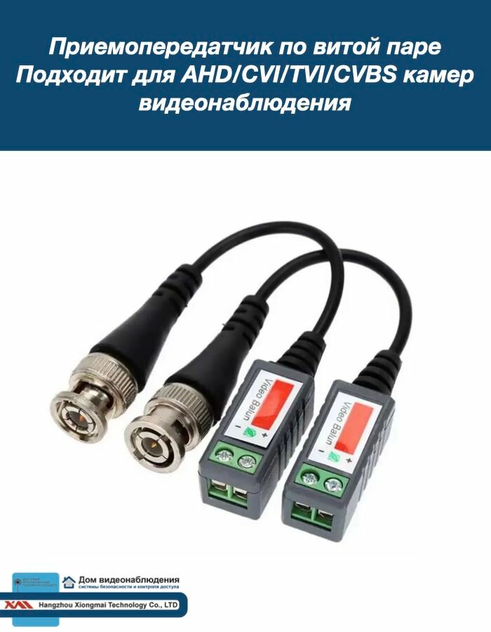 Приемопередатчик видеосигнала по витой паре