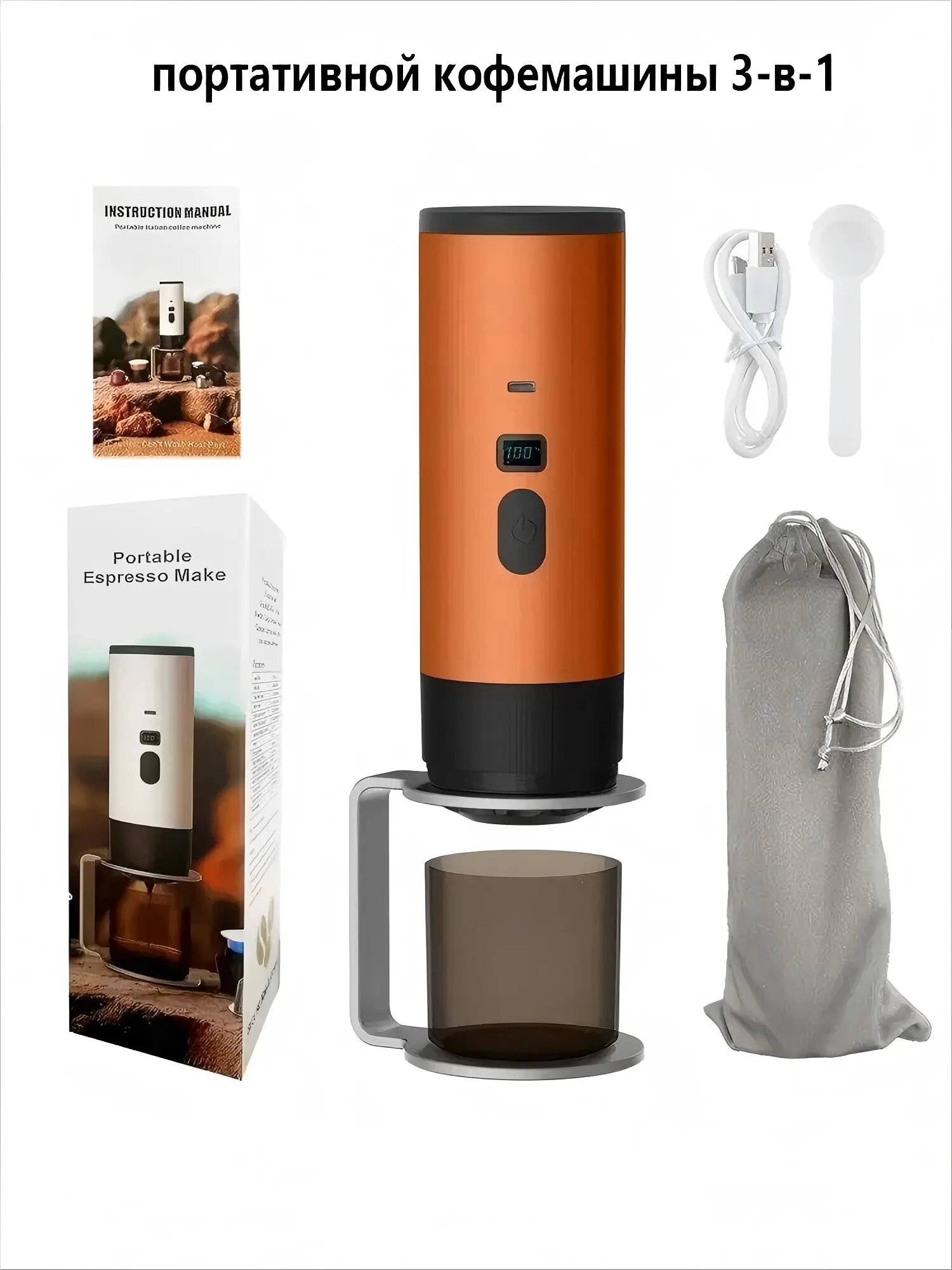 Портативная кофемашина Кофеварка комбинированная sku-0020, оранжевый