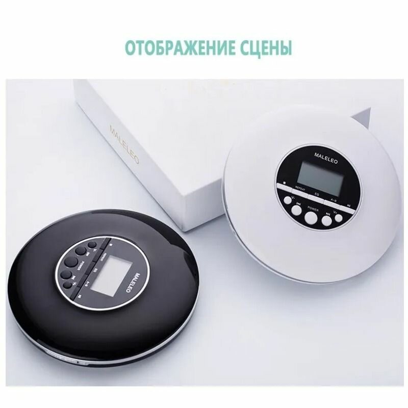 Портативный CD плеер с наушниками для прослушивания музыки, записей с сд дисков