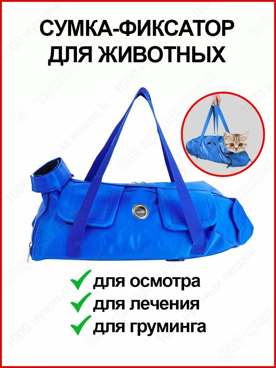 Сумка для грумера