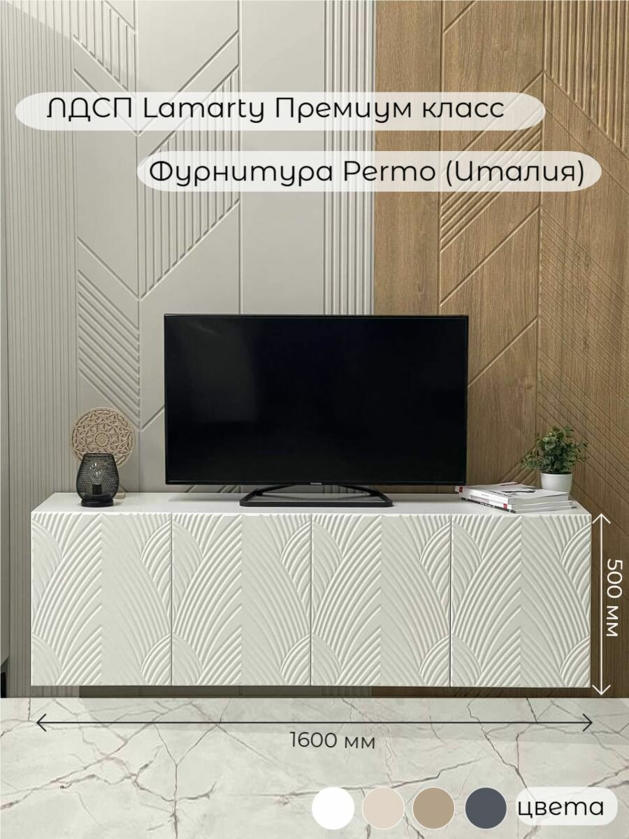 Тумба под телевизор подвесная MTO-Profi "Коруна" белая 160х40х50см