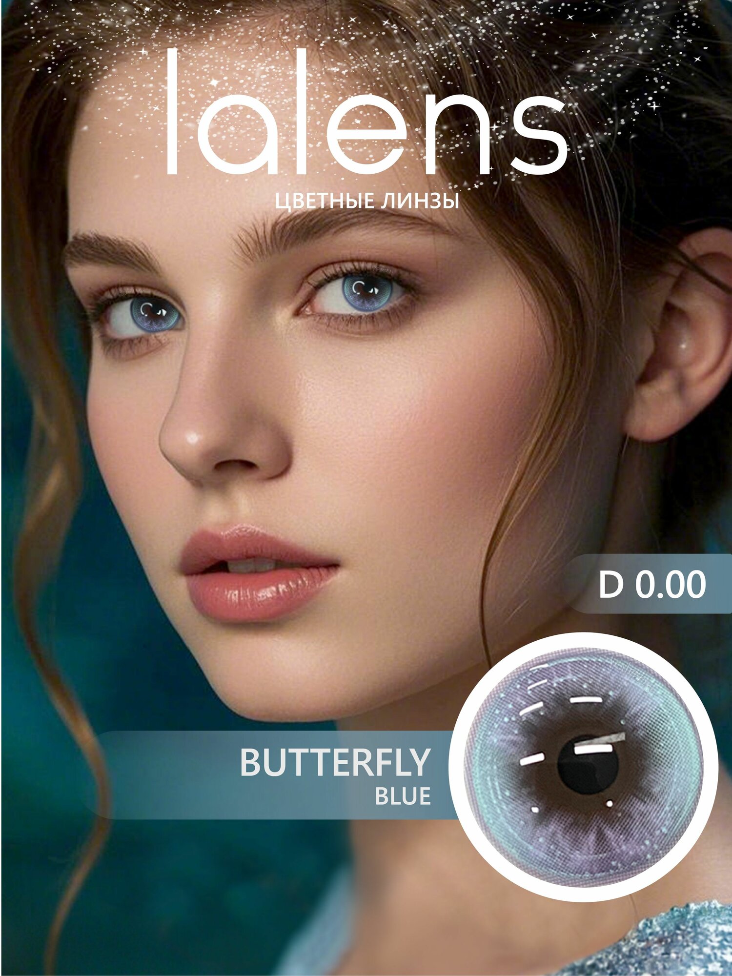 Цветные контактные линзы для глаз Lalens, BUTTERFLY голубой И фиолетовый, 12 месяцев, 00.00