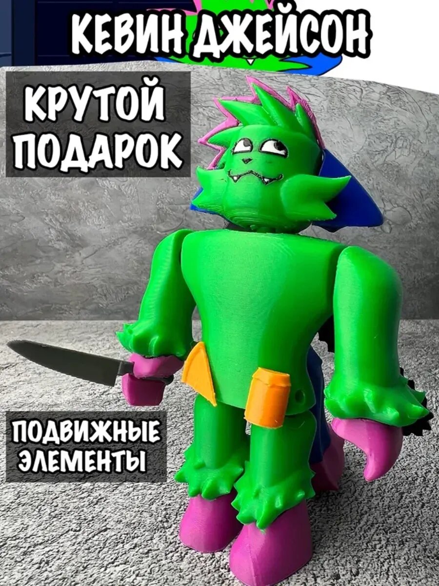 Kevin Jason Forsaken фигурка /Кевин Джейсон Форсакен игрушка