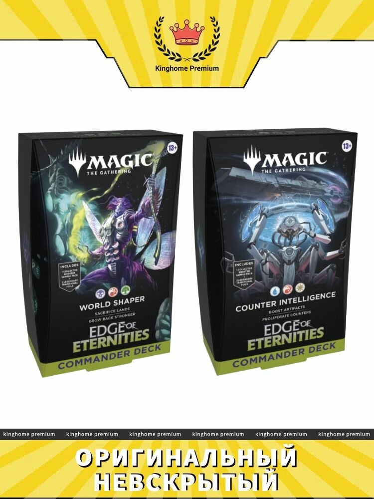 Magic: The Gathering Edge of Eternities Commander Deck Bundle ( World Shaper + Counter Intelligence)(Английский)
