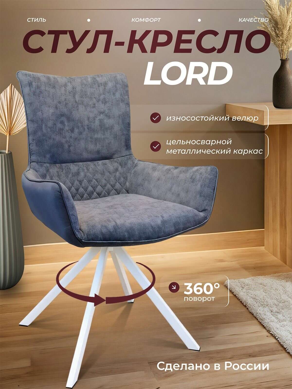 Стул кресло для офиса Лорд, с поворотным механизмом, мягкий для кухни, цвет джинсовый