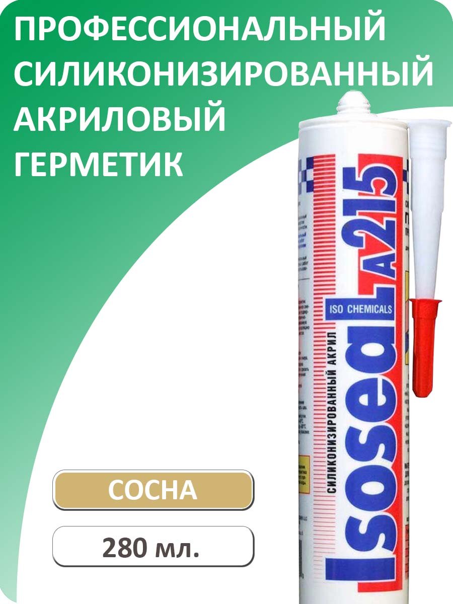 Профессиональный силиконизированный герметик для дерева и паркета ISOSEAL A215, сосна, 280 мл