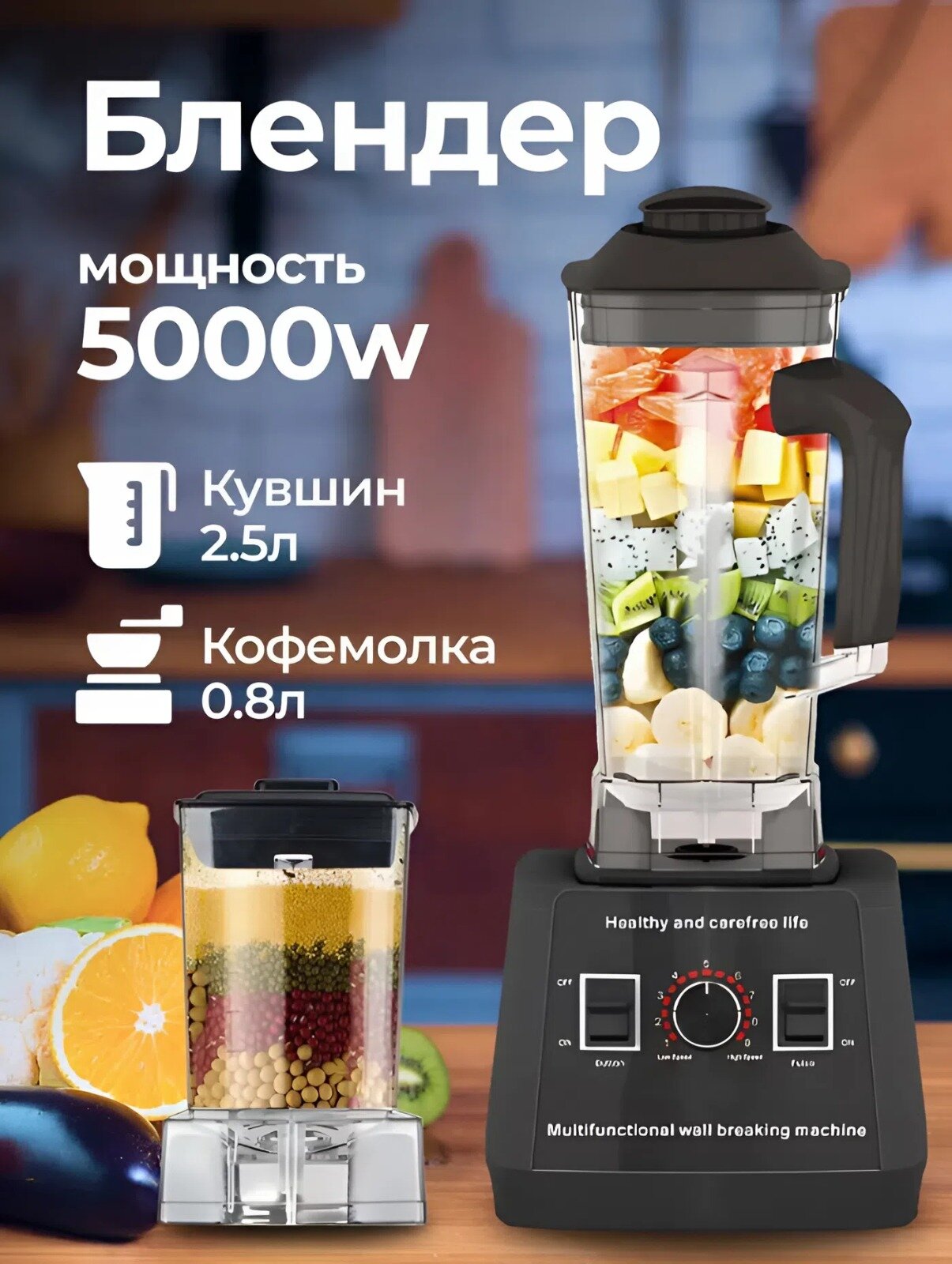 Блендер Sk-666 , стационарный, измельчитель льда, для смузи, кофемолка, для кухни, 5000 Вт, черный