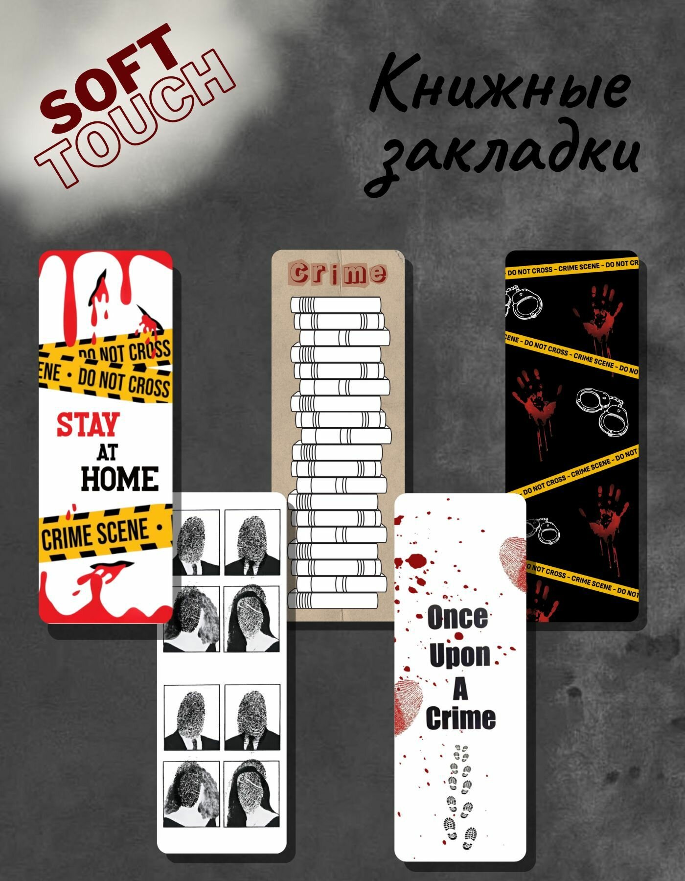Закладки для книг "True Crime & Детектив"