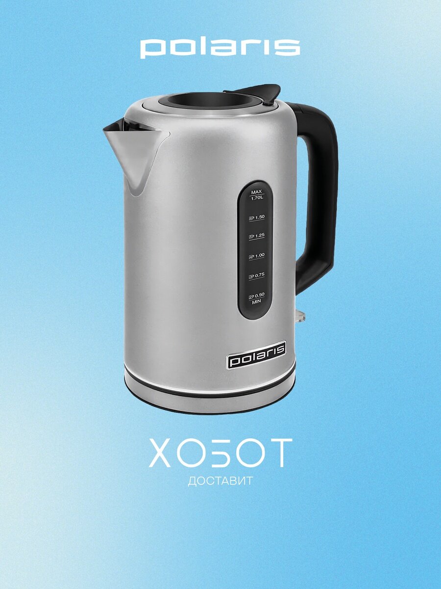 Чайник Polaris PWK 1729CA сталь