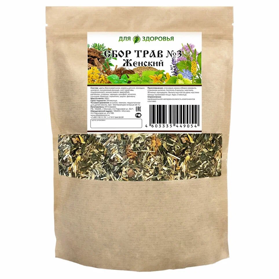 Сбор трав № 3 Женский (при поликистозе яичников, спайках) 200 г