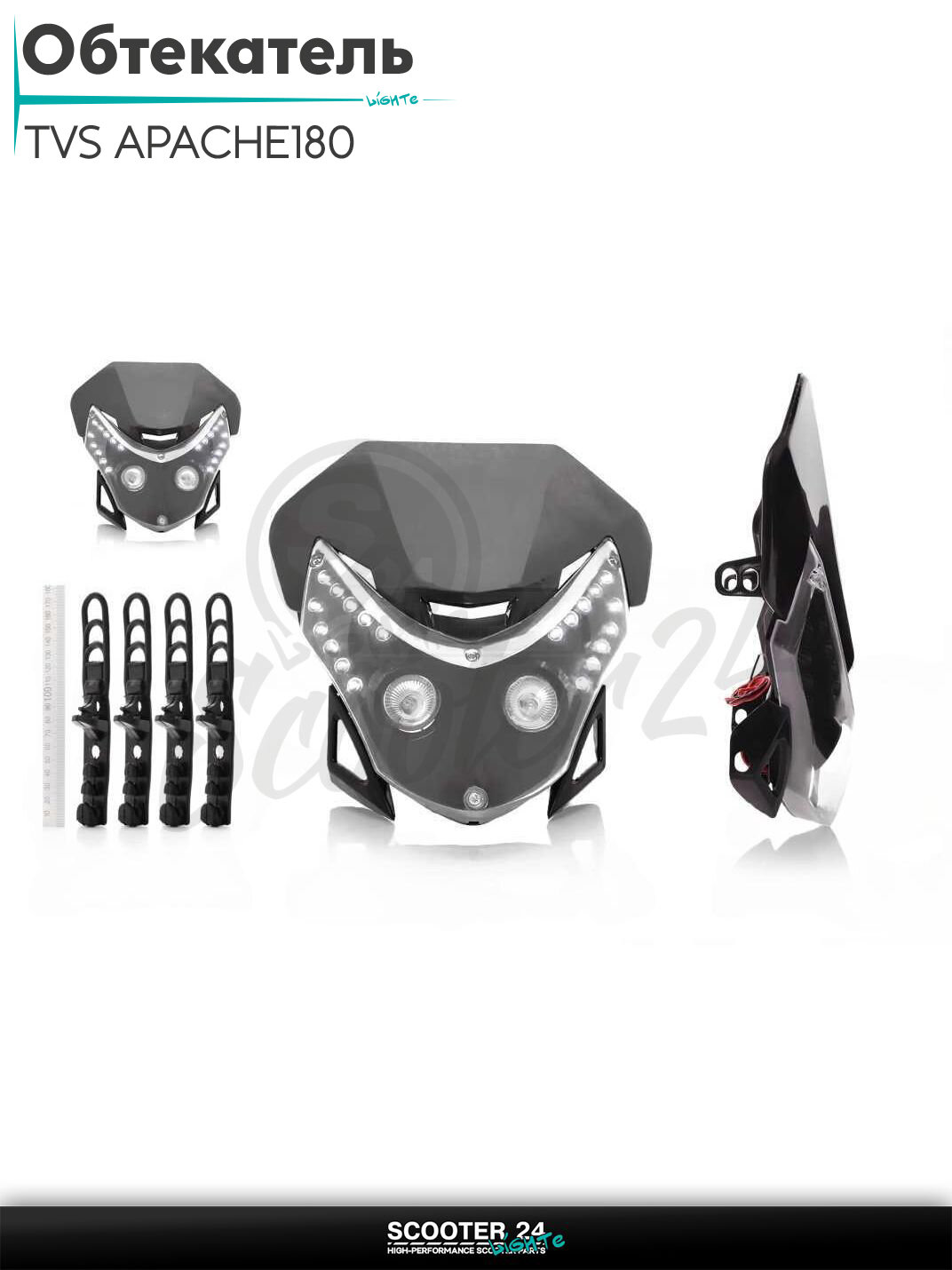 Обтекатель с фарой универсальный + габарит 20 диодов +крепление черный на мотоцикл / питбайк и эндуро / мопед