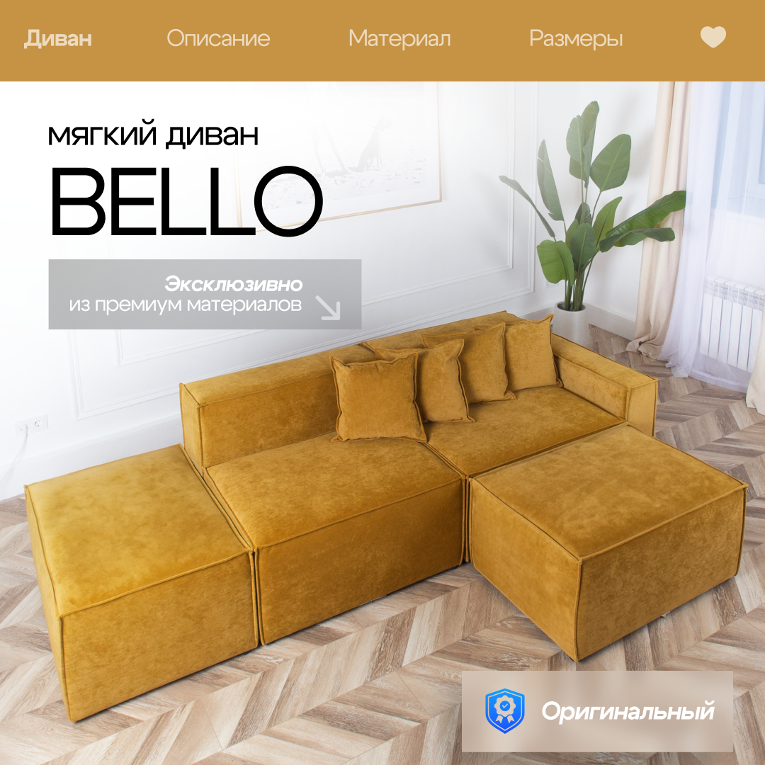 Диван угловой Bello, раскладной 271х159х73, горчичный правый