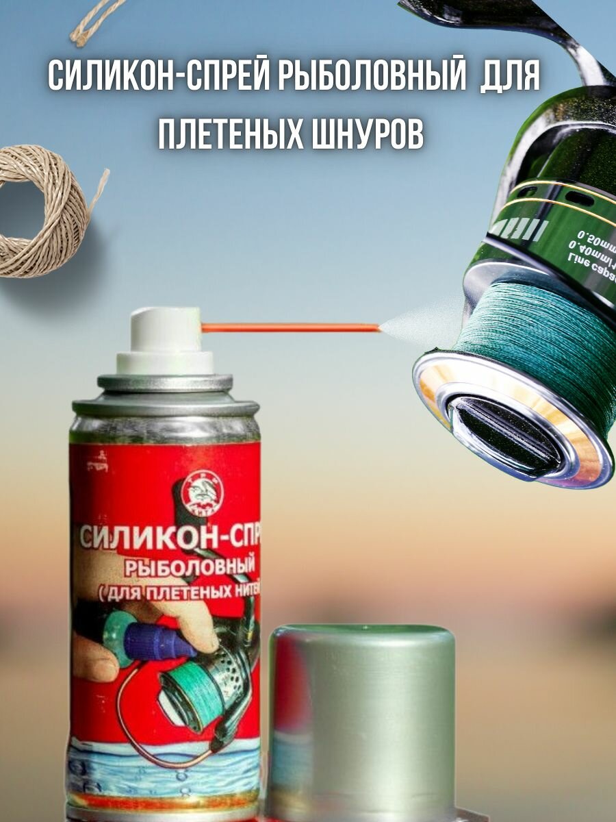 Силикон-спрей рыболовный Три Кита 140мл для смазки механизмов катушек и плетенных нитей