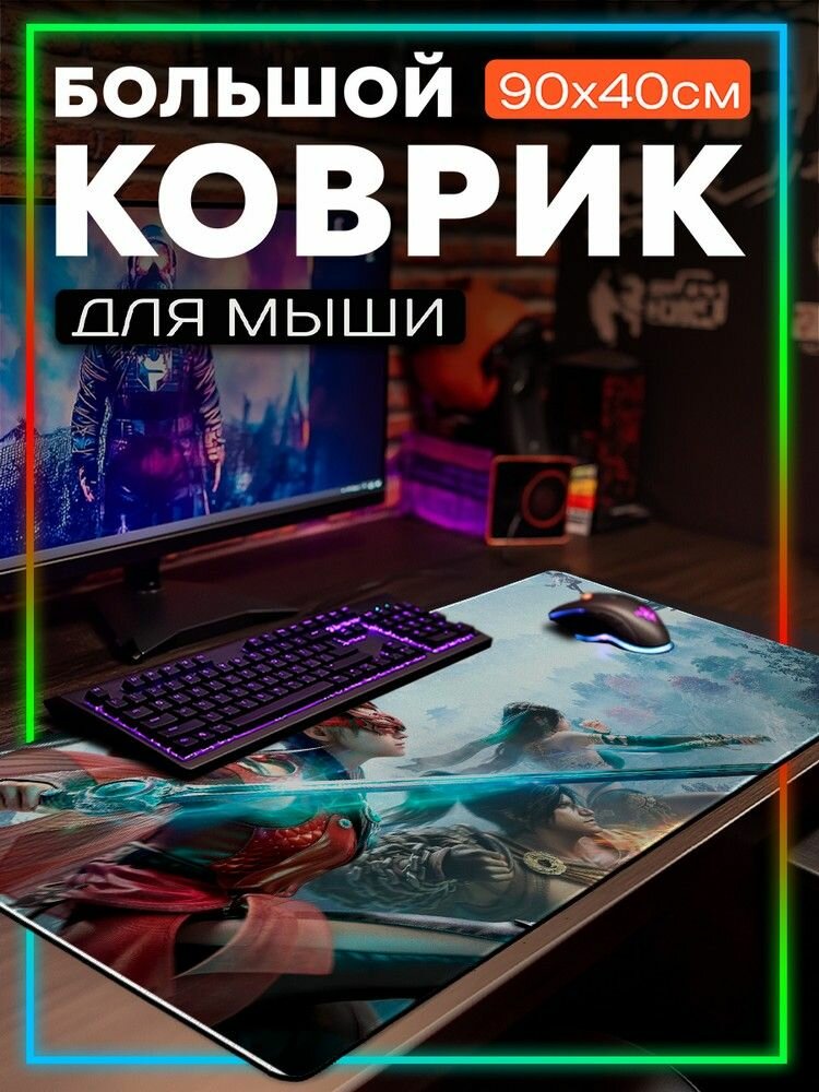 Коврик для мыши 90x40 с принтом Игра naraka bladepoint ( PS, Xbox, PC, Switch) - 4250695