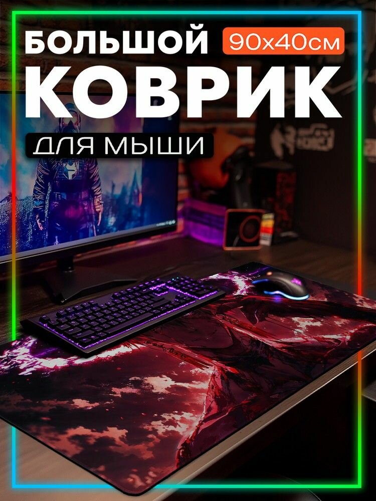 Коврик для мыши 90x40 с принтом Аниме Парень (Мрачность, дарк эстетика, фэнтези, Япония, манга) - 62505614
