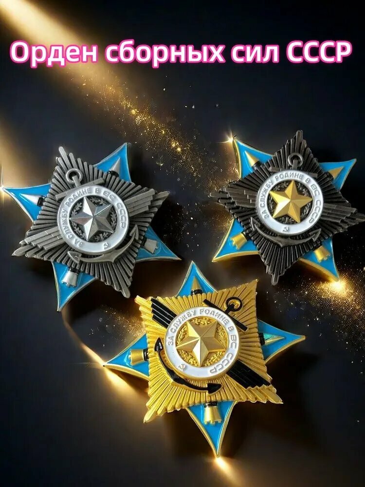 KNOW EASY-Орден Вооружённых Сил Отечества
