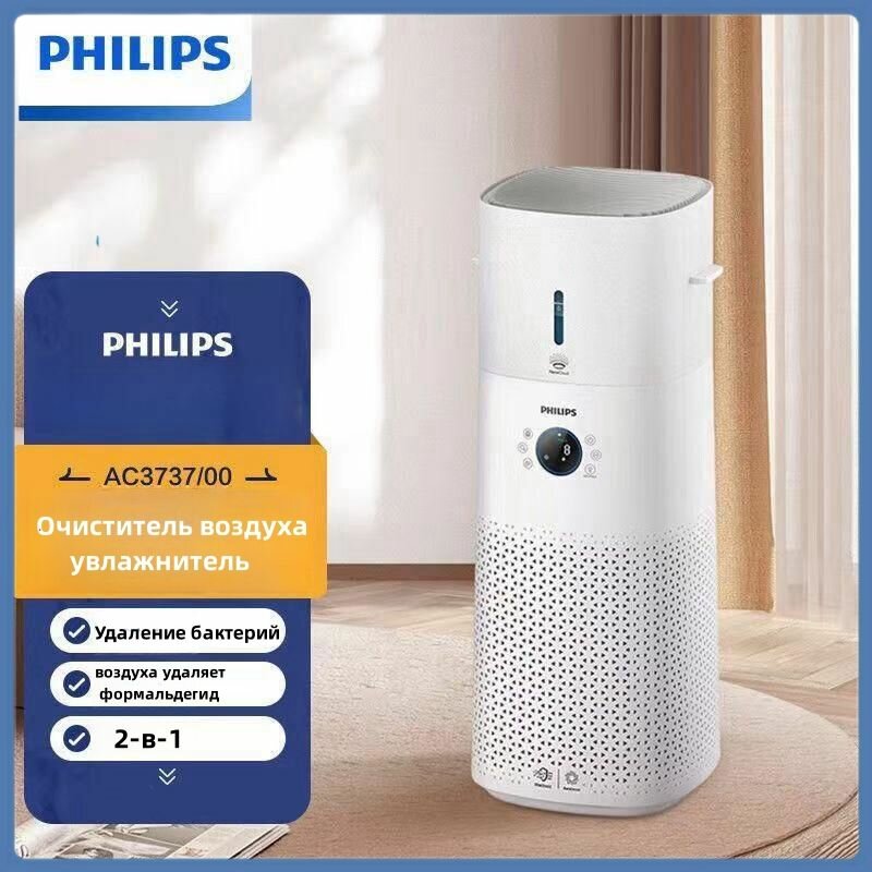 PHILIPS Очиститель воздуха увлажнитель 2-в-1 AC3737/00