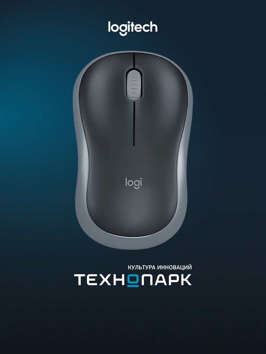Мышь беспроводная Logitech M185 (910-002235) серый