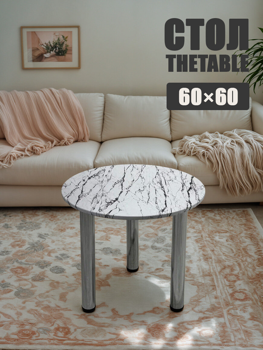 Стол журнальный круглый дизайнерский лофт THETABLE 60х16 2.49/12.3-3