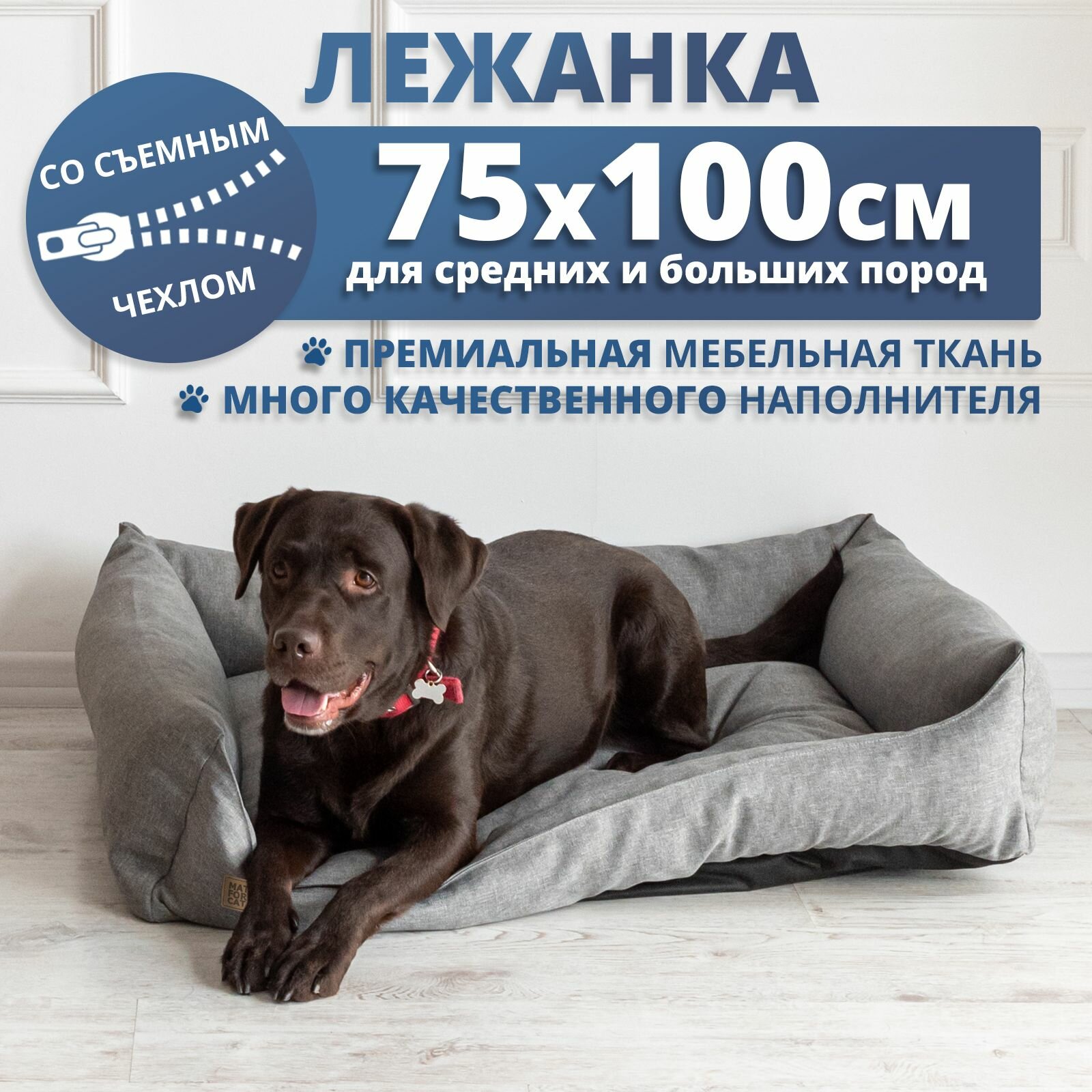 Лежак для животных