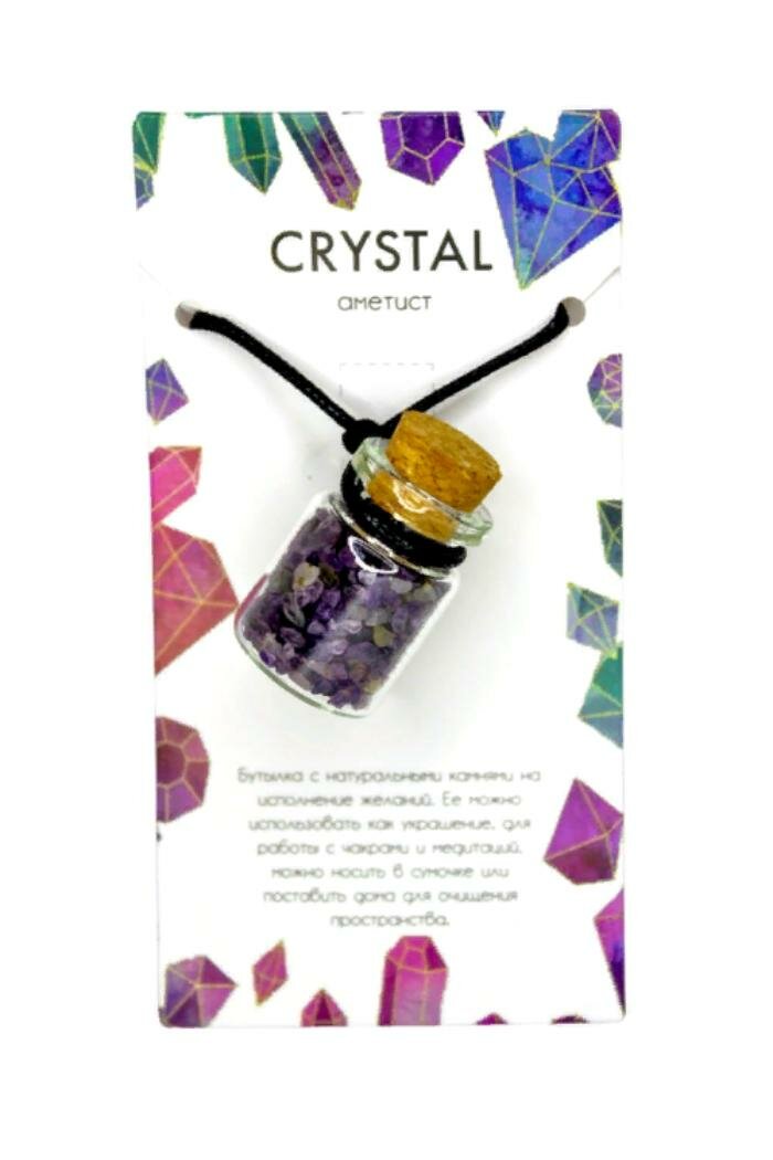 Бутылка с натуральными камнями аметист, на шнурке - гармония И независимость, 1 шт.