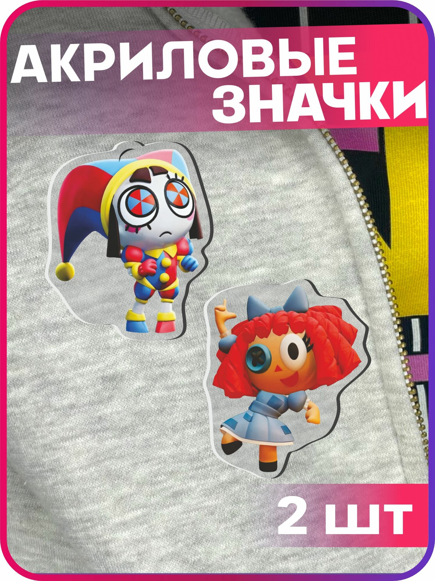 Набор значков