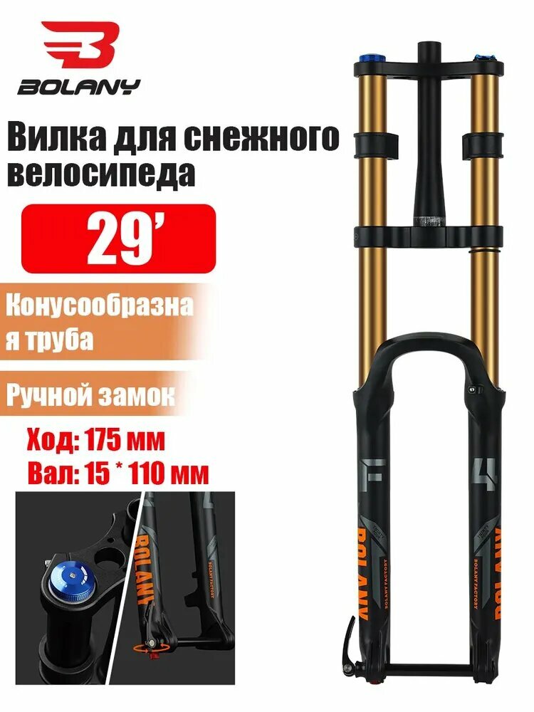Вилка BOLANY, для горного велосипеда, воздушный амортизатор, 175мм, для XC DH