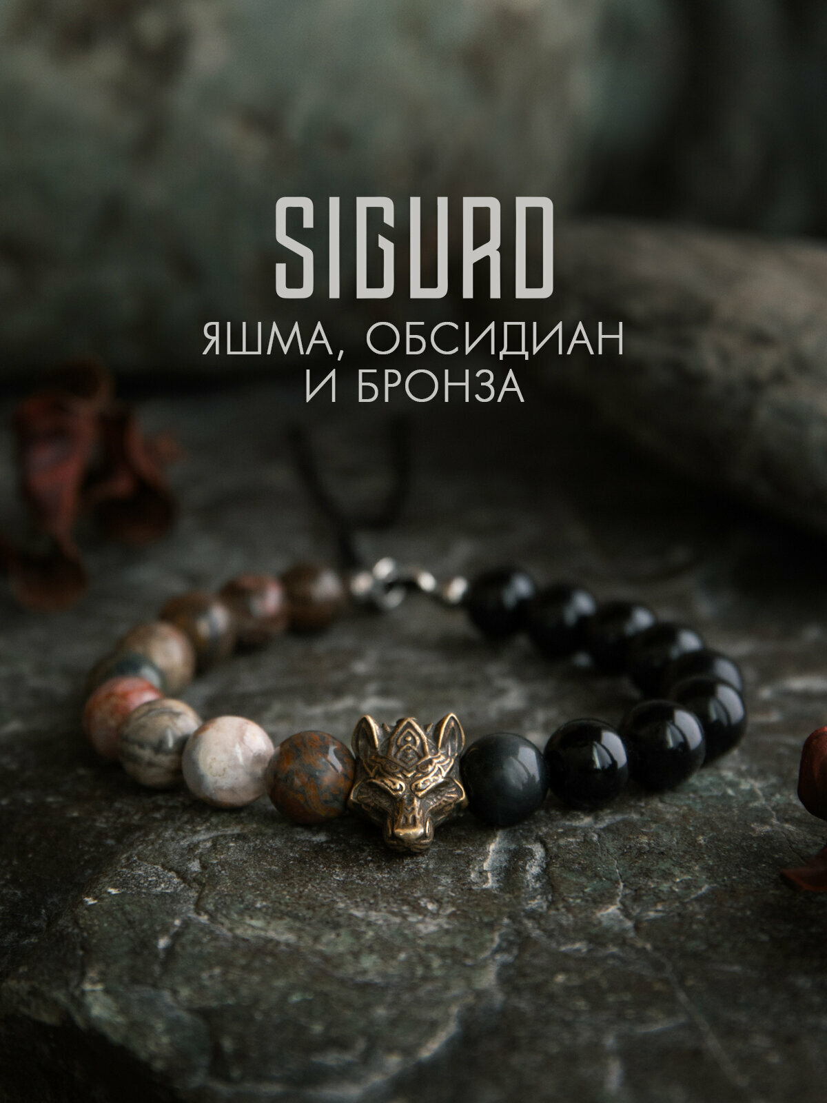 Браслет-нить, обсидиан, яшма