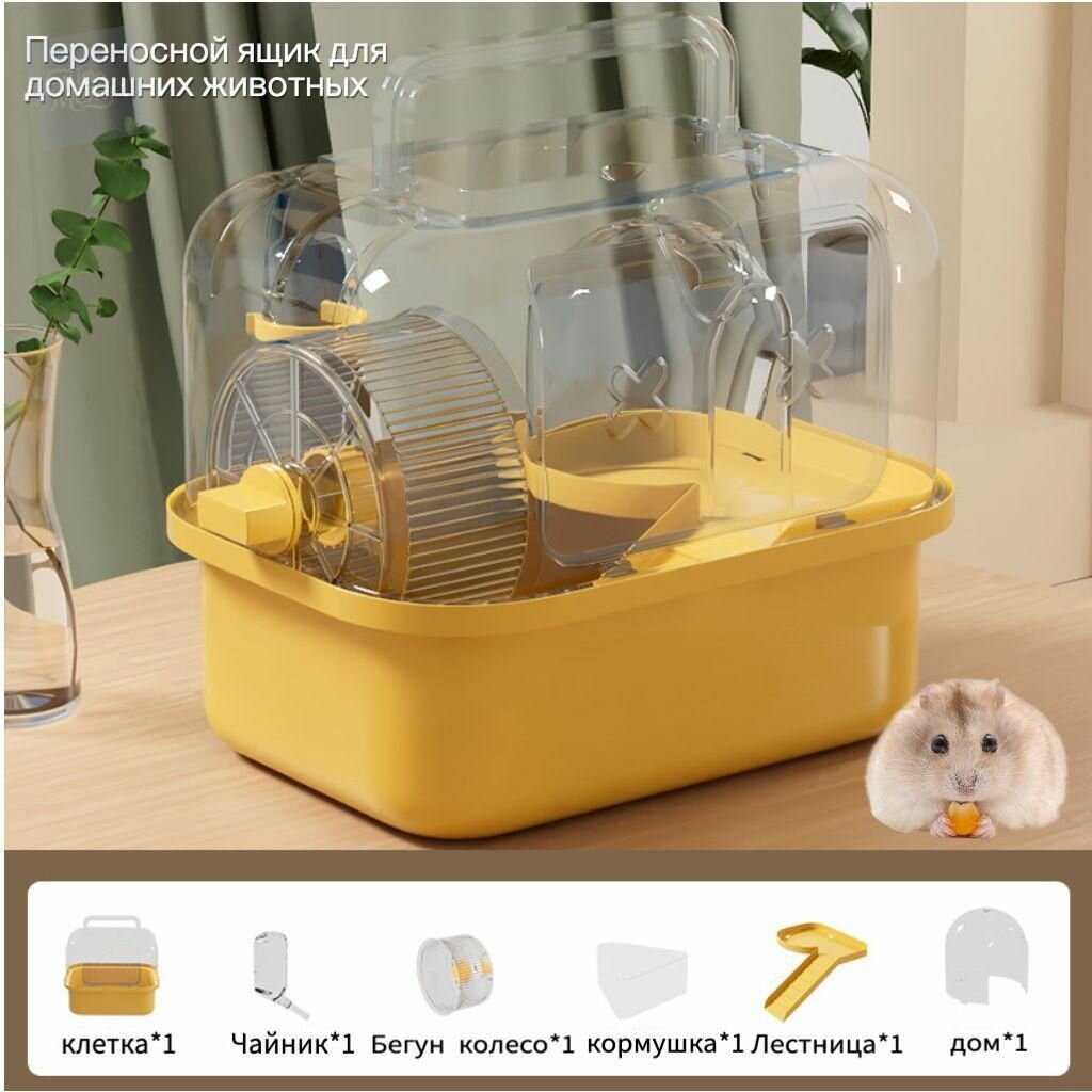 Клетка для хомяка, для грызунов двухэтажная Прозрачная панорама