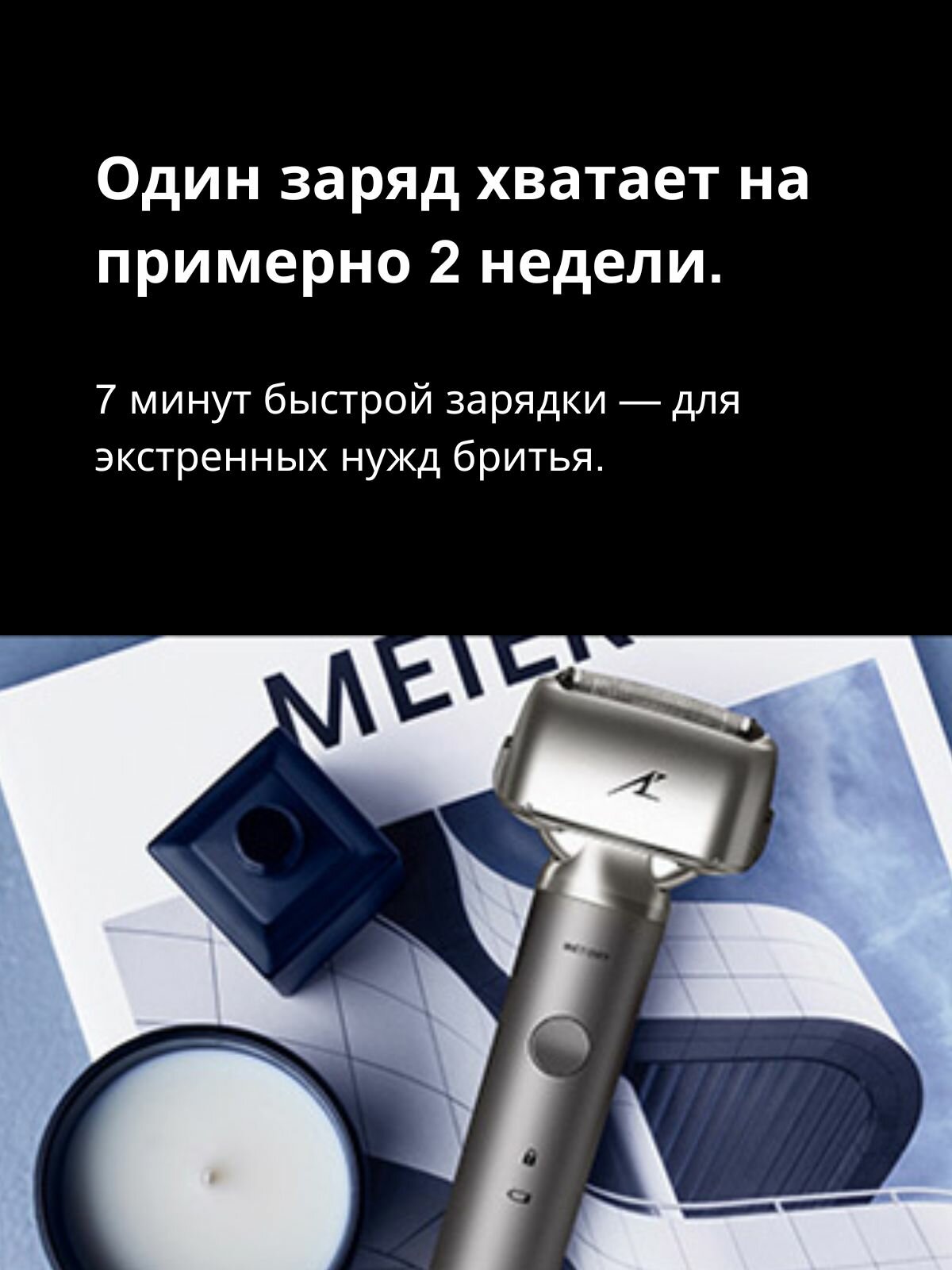 Электробритва — фото 1