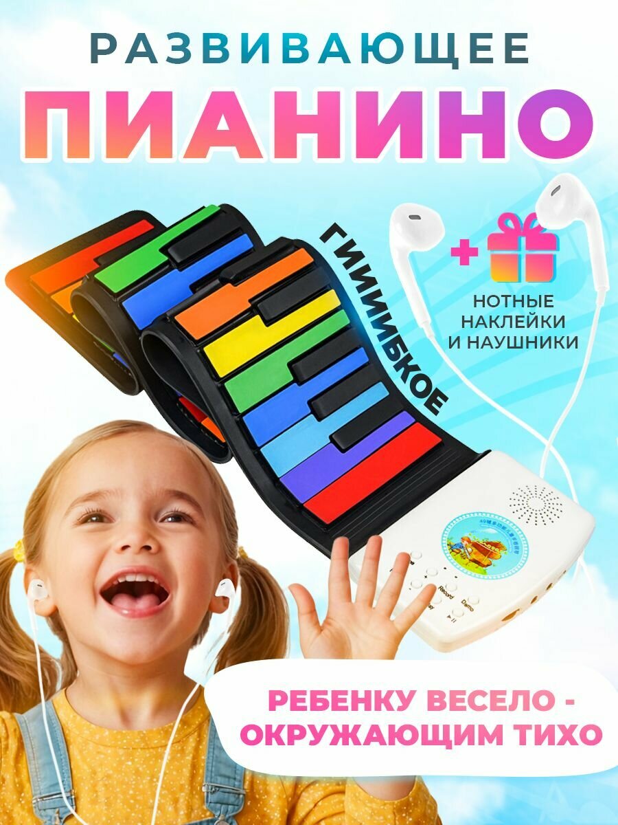 Гибкое пианино Mayer&Boch, 49 клавиш, 128 звуков, обучение, водонепроницаемый силикон