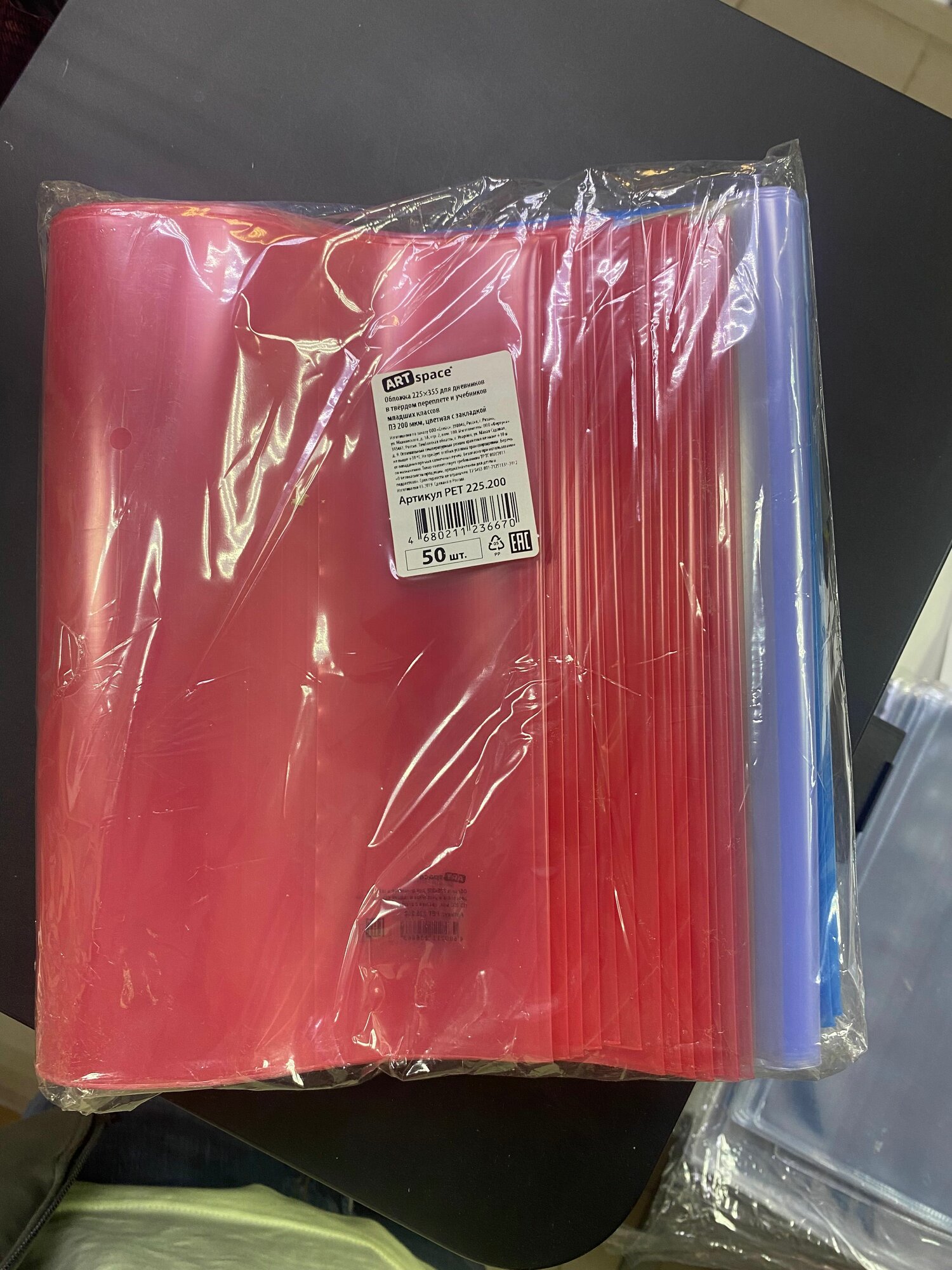 Обложки ПЭ цветные для Учебников младших и старших классов 200 мкм 20 шт.