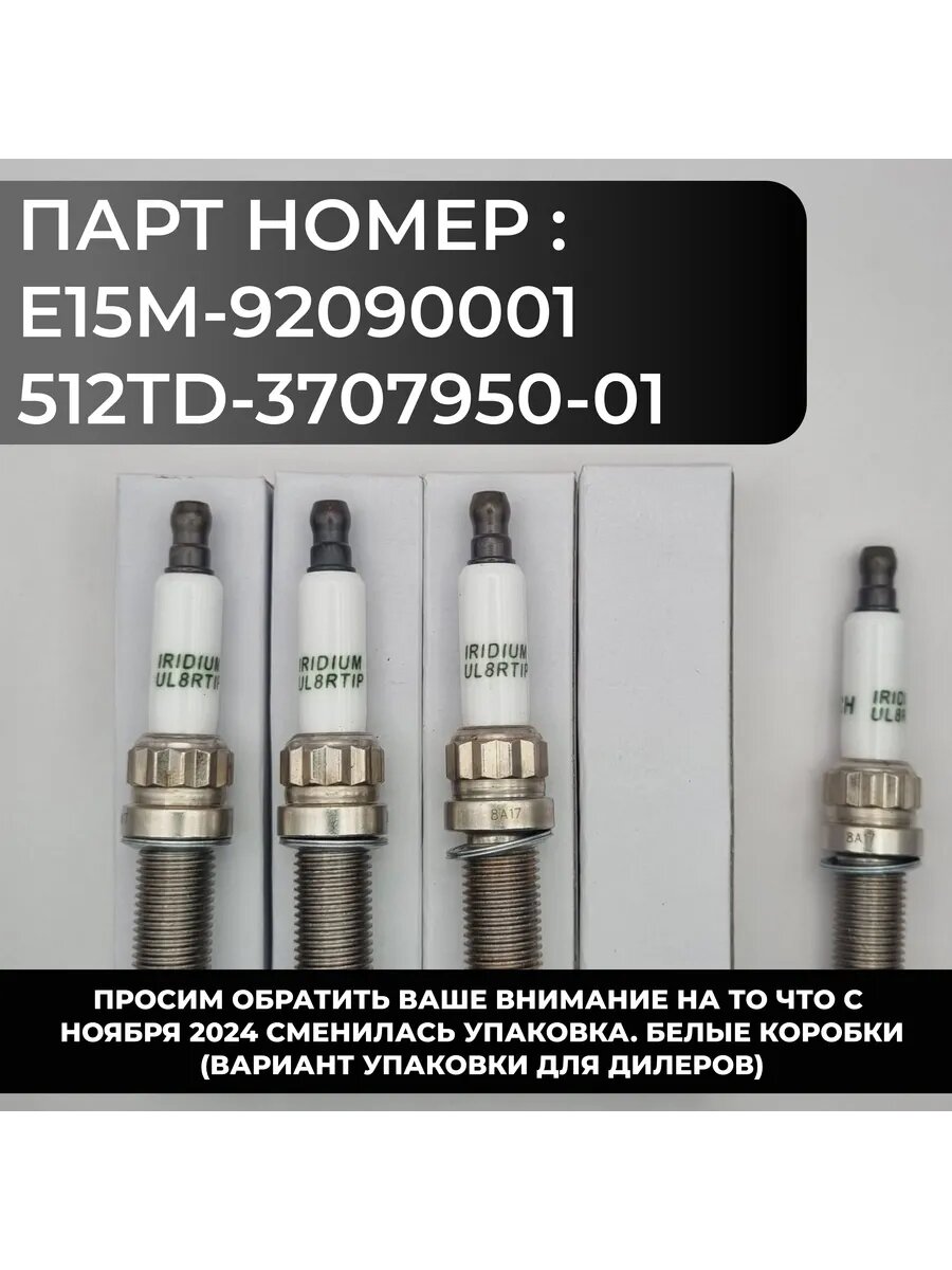 Cвечи зажигания для Lixiang