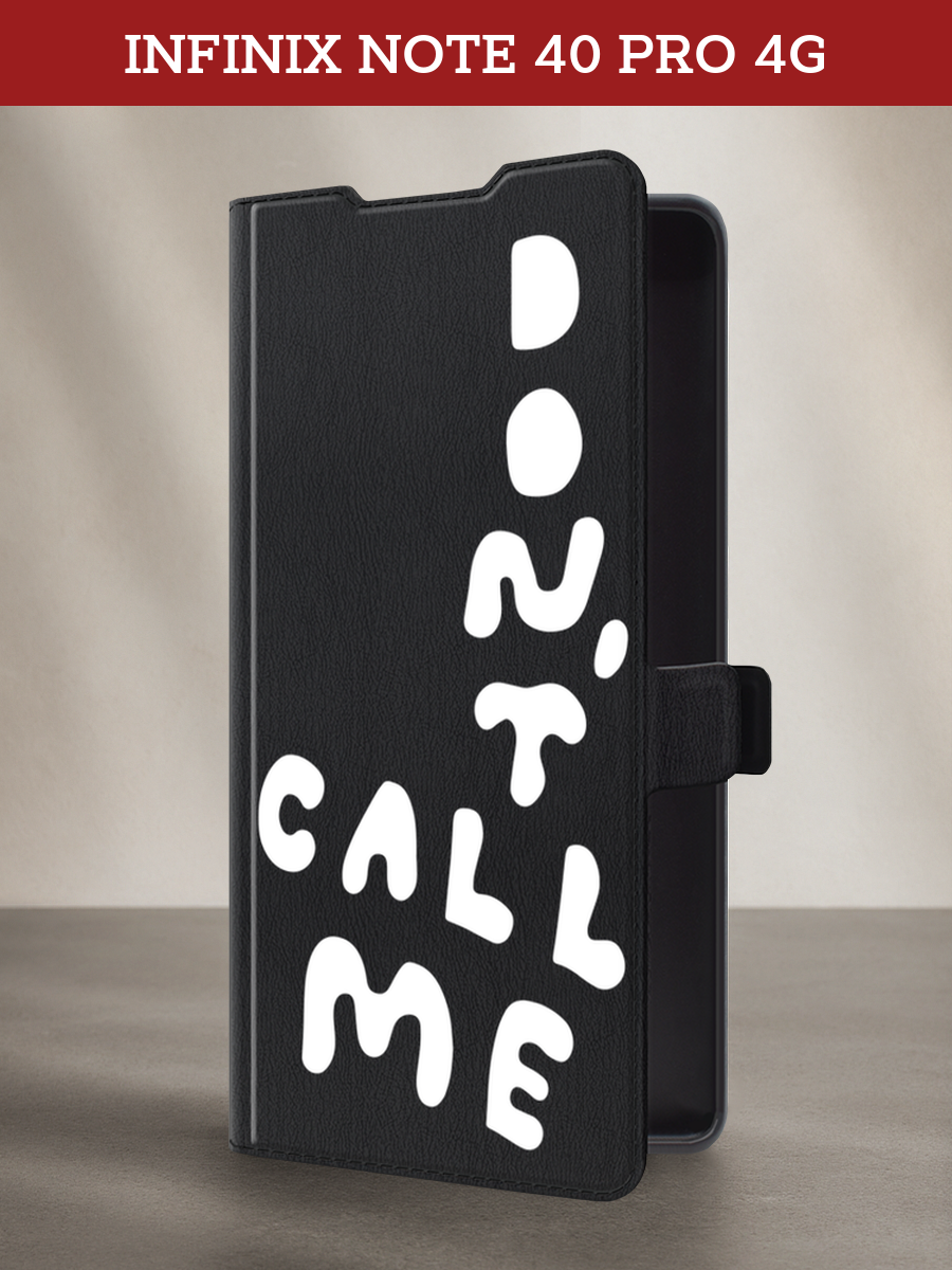 Чехол-книжка на Infinix Note 40 Pro 4G / Инфиникс Нот 40 Про 4G с принтом Не звони мне былая надпись, черный