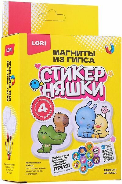 Магниты из гипса "Стикерняшки. Нежная дружба", набор для изготовления и росписи фигурки, комплект для детского творчества с гипсом, формочками и красками, сувенир своими руками