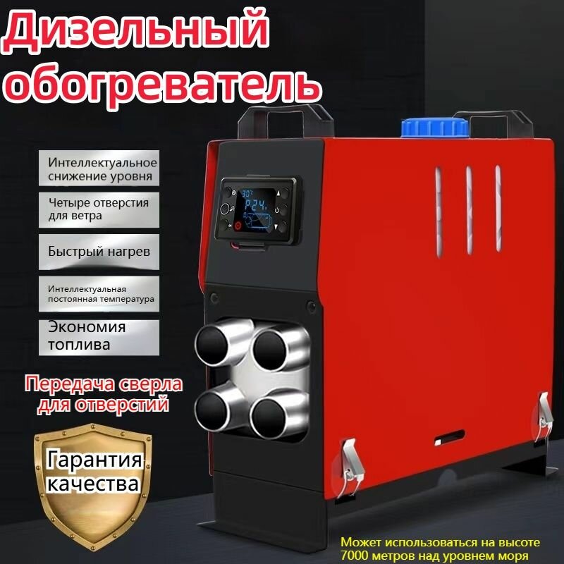 Автономный дизельный отопитель, воздушный, питание DC 24 В