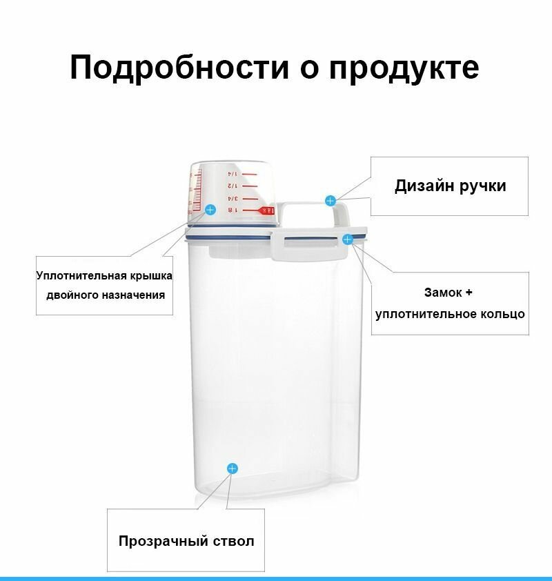 Контейнер для корма для собак и кошек пластиковый для хранения еды и сыпучих продуктов 2,3 л.