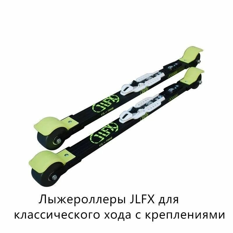 Лыжероллеры JLFK с креплением для хардкорных фанатов горных лыж