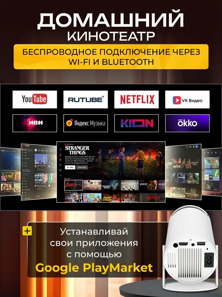 Проектор для фильмов 4K "Без бренда", лампа 65Вт, белый/черный