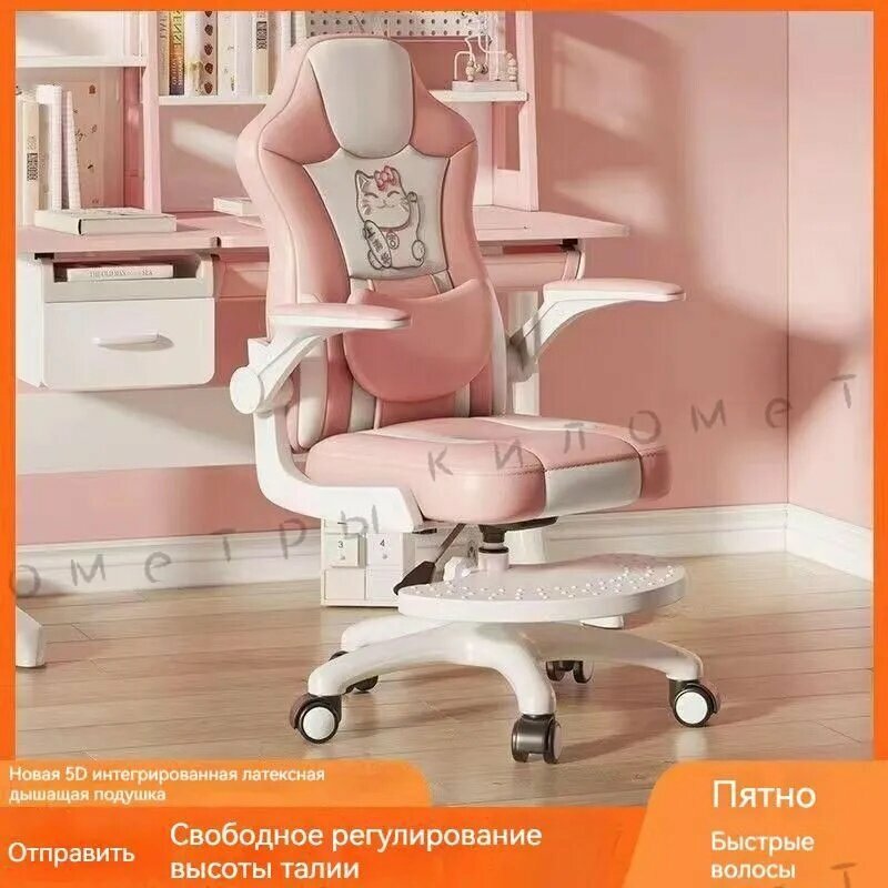 Детское компьютерное кресло, розовая кошка Красивый цвет C703 N0E
