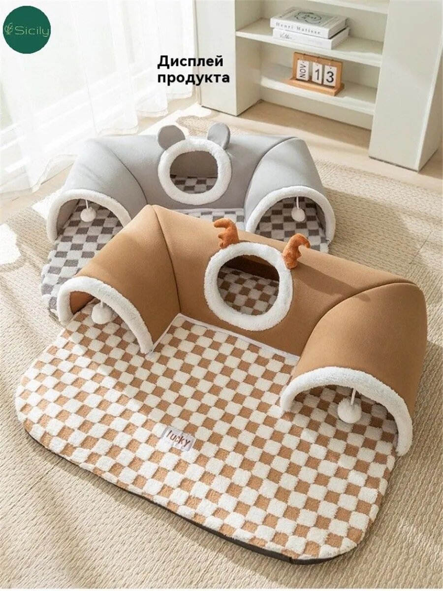 Кошачий туннель